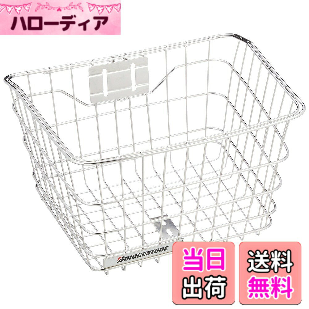 商品情報商品の説明ブリヂストン(BRIDGESTONE) 頑丈バスケット SU（ステンレス） BK-TF1 P2055 F761290SU最上枠を二重にし、 変形しにくくしたバスケット ●取付金具付属 ●材質：ステンレス ●製品寸法： タテ...