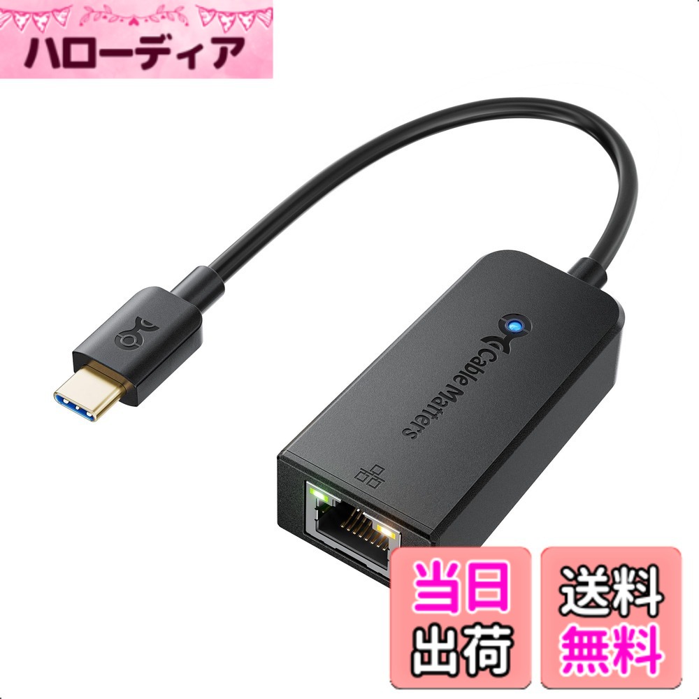 商品情報商品の説明主な仕様 【ギガビットイーサネット】USB Type C LANアダプタはUSB 3.1が搭載され、最大5 Gbpsのデータ転送速度で1000 BASE-Tをサポートし、10/100 Mbpsのネットワークにも対応可能です...