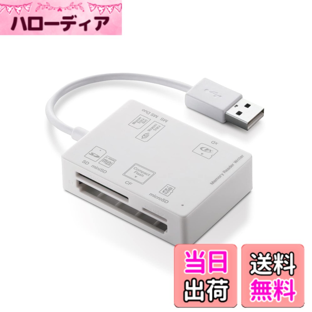 商品情報商品の説明商品紹介 【 仕様 】 ■ インターフェイス:USB2.0 ■ 最大転送速度:USB2.0ハイスピード/480Mbps(理論値) ■ コネクタ形状:USB[A](オス)x1 ■ スロット数:5 ■ 対応メディア(SDメモリ...