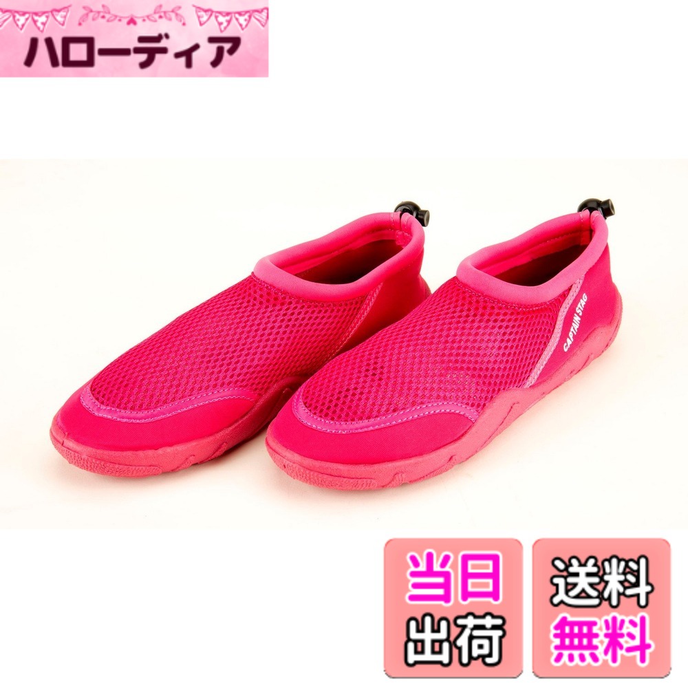 商品情報 商品の説明 夏を遊びつくそう！海や川で足をケガから守ります。 足全体を覆うシューズタイプで安全性がUP。 メッシュ生地で通水性、通気性抜群。 足首のコードロックで脱げを防止。 主な仕様 原産国:中国製品サイズ:(約)M/24-25...