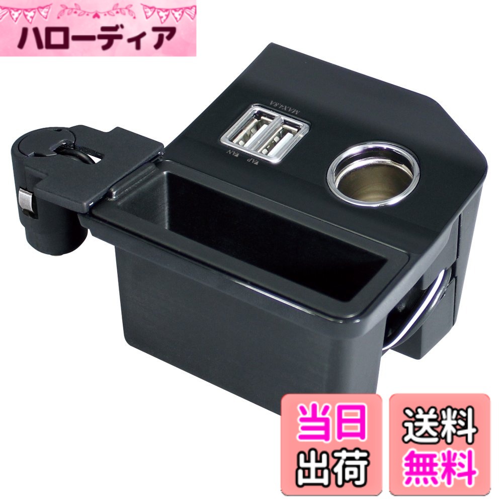 商品情報商品の説明商品紹介 槌屋ヤック商品 使用上の注意 ※調査日以降のマイナーチェンジ車・追加オプションパーツ取付車には適合しない場合があります。 センターコンソールイルミネーション等のオプション装着車へは取り付けできません。 取付部分が...