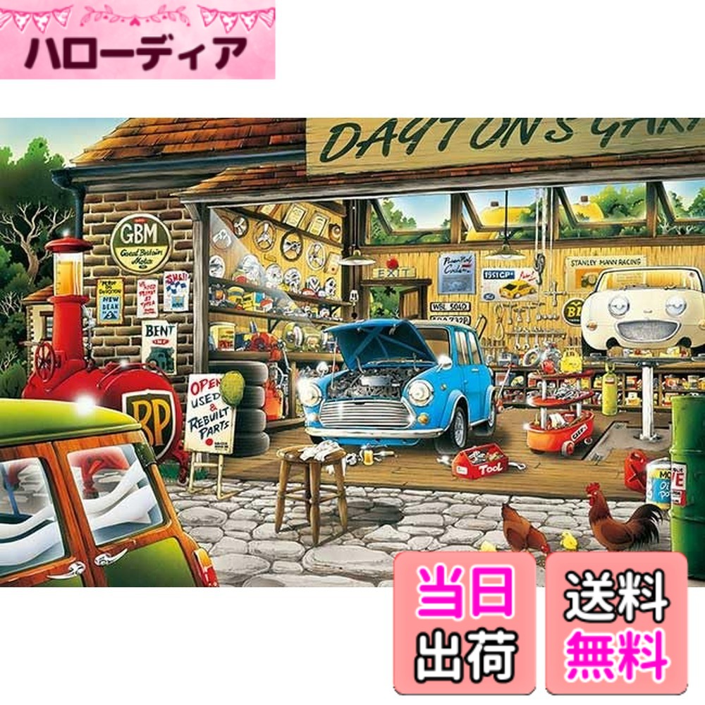 商品情報 商品の説明 ロングセラー商品がリニューアル！『渓川 弘行』氏が手掛けた、インテリアにもピッタリのハイセンスなイラストです。 可愛くてヒントにもなる、リンゴの形をした『リンゴピース』が1コ入っています！ 細かく描き込まれた絵柄を、ぜ...