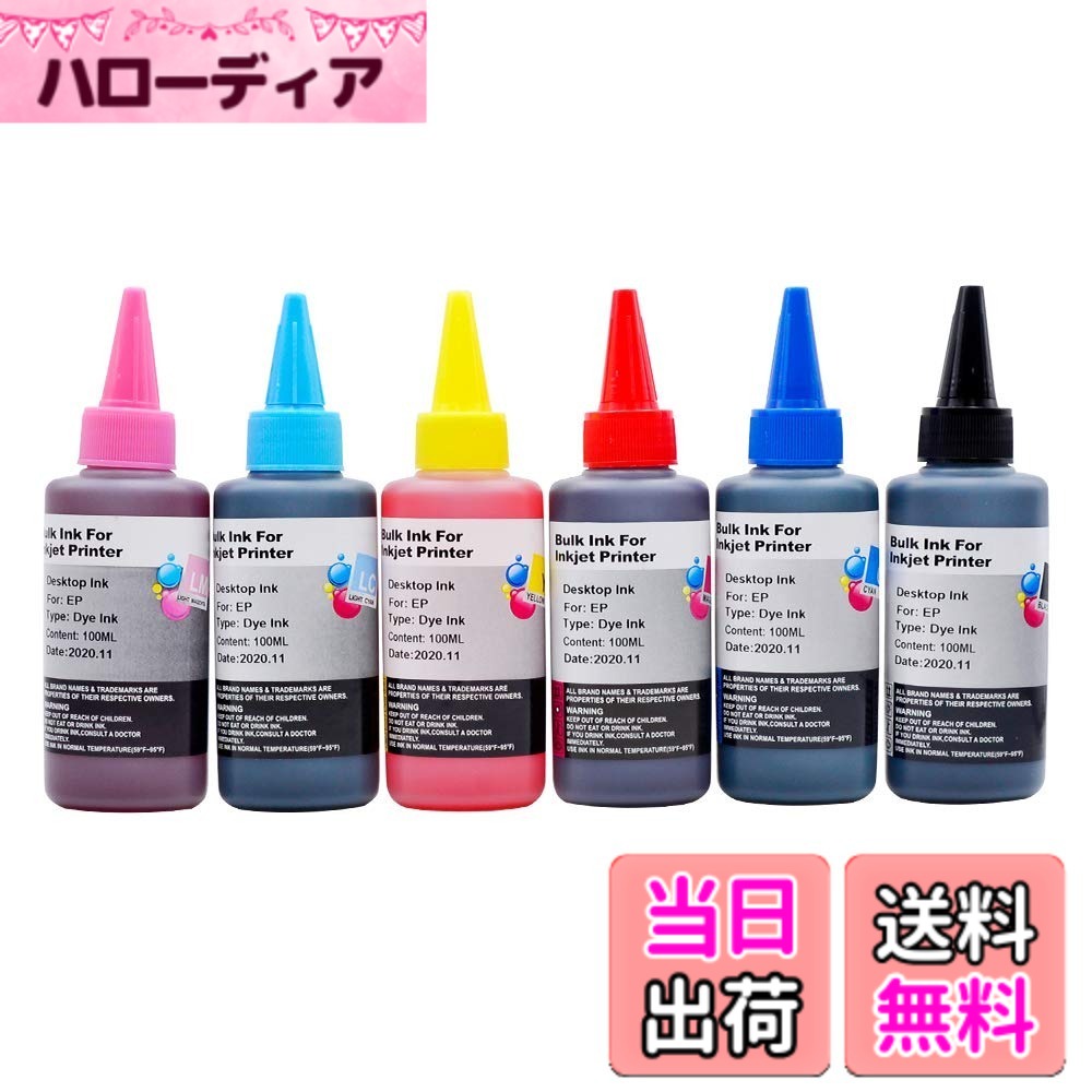 商品情報 商品の説明 説明 商品の説明 カラー：染料BK/C/M/Y/LC/LM　特徴：互換詰み替えインク　 取った認証：ISO9001,ISO14001, SGS,STMC,CE Certificate　 18年製造経験を持ってる工場から...