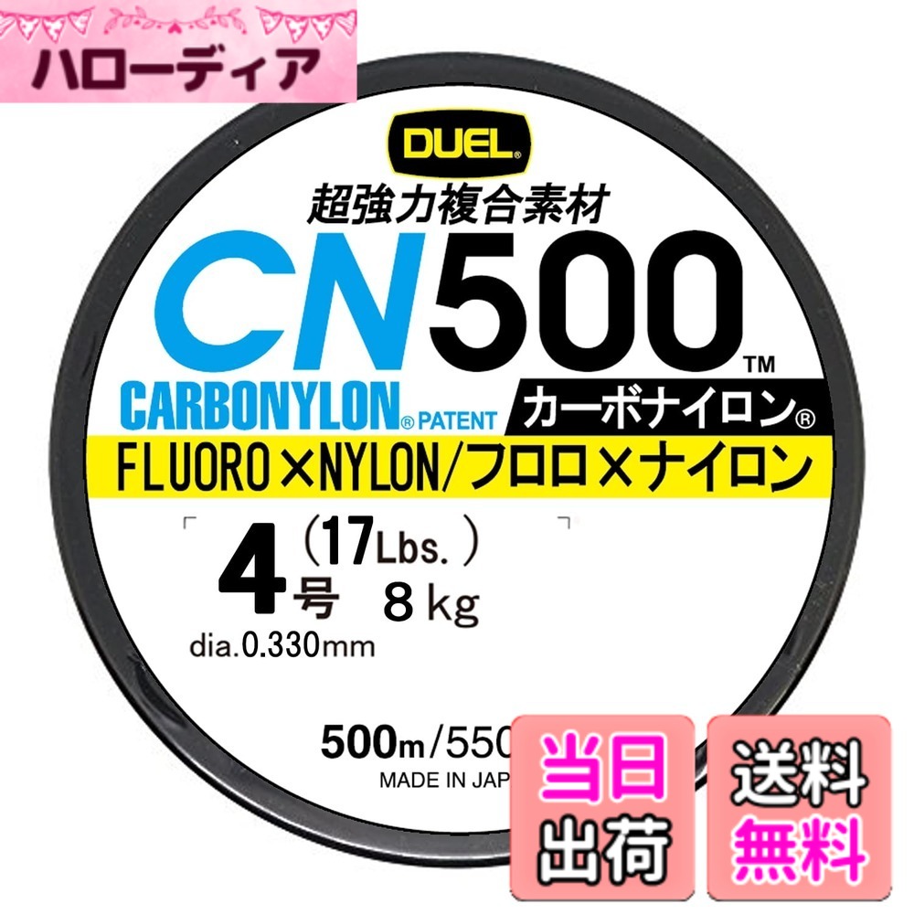商品情報商品の説明フロロカーボンxナイロン=カーボナイロン ナイロンの操作性と遠投性能、直線・結節強度、これにフロロカーボンの低伸度性と高感度性能を兼ね備えたハイブリッドライン。 ビギナーから上級者まで、すべてのアングラーにおススメ!!主な...