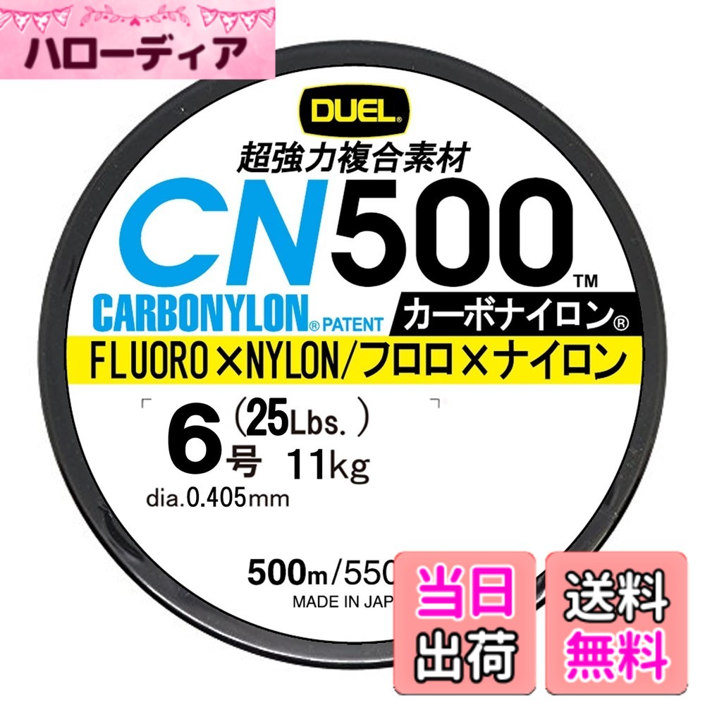 商品情報商品の説明フロロカーボンxナイロン=カーボナイロン ナイロンの操作性と遠投性能、直線・結節強度、これにフロロカーボンの低伸度性と高感度性能を兼ね備えたハイブリッドライン。 ビギナーから上級者まで、すべてのアングラーにおススメ!!主な...