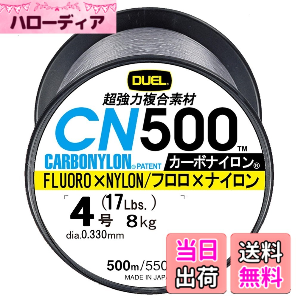 商品情報商品の説明フロロカーボンxナイロン=カーボナイロン ナイロンの操作性と遠投性能、直線・結節強度、これにフロロカーボンの低伸度性と高感度性能を兼ね備えたハイブリッドライン。 ビギナーから上級者まで、すべてのアングラーにおススメ!!主な...