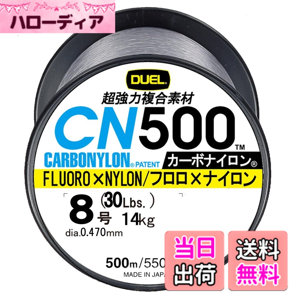 商品情報商品の説明フロロカーボンxナイロン=カーボナイロン ナイロンの操作性と遠投性能、直線・結節強度、これにフロロカーボンの低伸度性と高感度性能を兼ね備えたハイブリッドライン。 ビギナーから上級者まで、すべてのアングラーにおススメ!!主な...