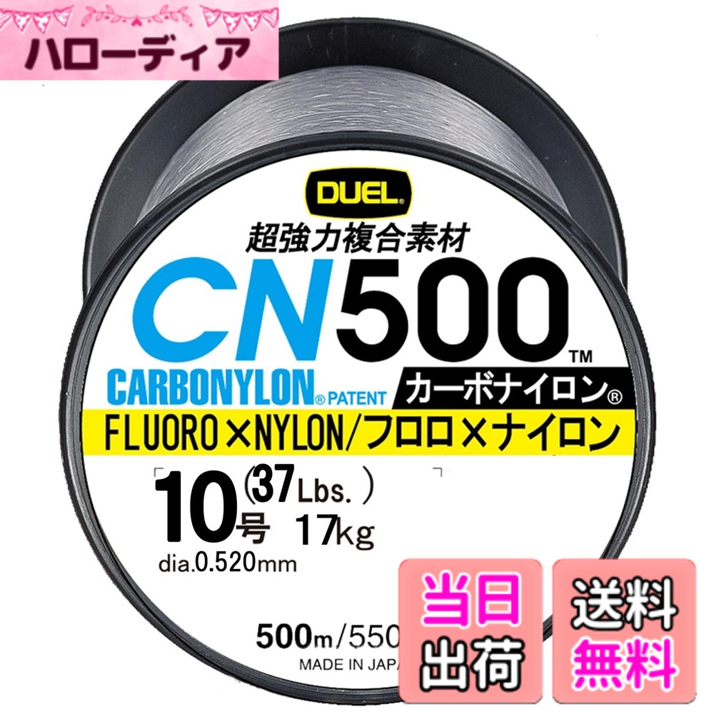 商品情報 商品の説明 フロロカーボンxナイロン=カーボナイロン ナイロンの操作性と遠投性能、直線・結節強度、これにフロロカーボンの低伸度性と高感度性能を兼ね備えたハイブリッドライン。 ビギナーから上級者まで、すべてのアングラーにおススメ!!...
