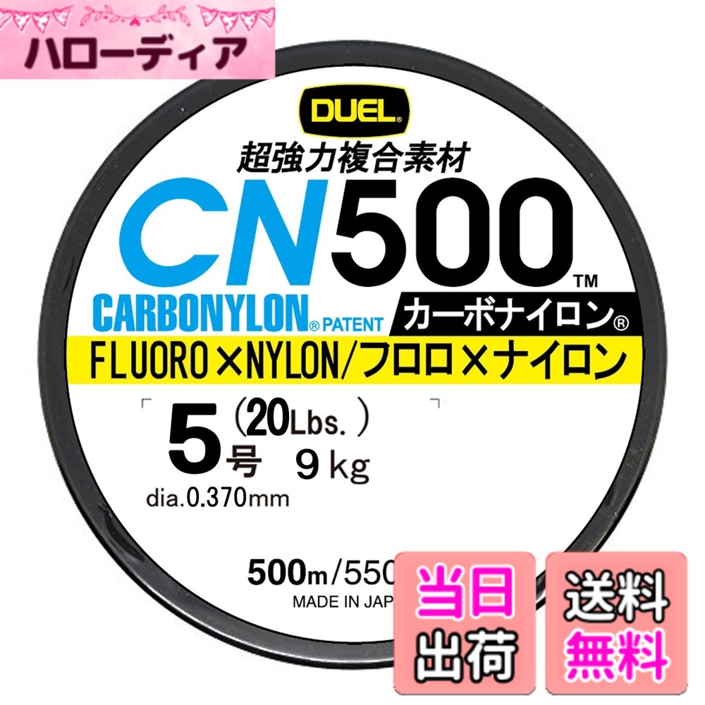 商品情報商品の説明フロロカーボンxナイロン=カーボナイロン ナイロンの操作性と遠投性能、直線・結節強度、これにフロロカーボンの低伸度性と高感度性能を兼ね備えたハイブリッドライン。 ビギナーから上級者まで、すべてのアングラーにおススメ!!主な...