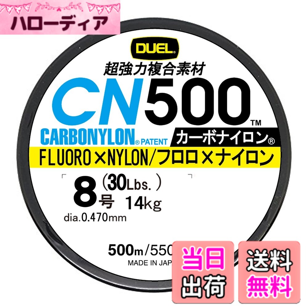 商品情報商品の説明フロロカーボンxナイロン=カーボナイロン ナイロンの操作性と遠投性能、直線・結節強度、これにフロロカーボンの低伸度性と高感度性能を兼ね備えたハイブリッドライン。 ビギナーから上級者まで、すべてのアングラーにおススメ!!主な...