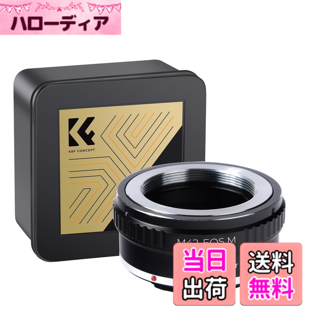 商品情報商品の説明主な仕様 【型番】：M42マウントレンズ-EOSMマウントカメラ　【重量】：99.8g 【材質】：銅、アルミニウム合金【MF＆無限遠】リングの上に電子接点が付きないで、取り付け方は手動で設定します。着脱も簡単です。本品をご...