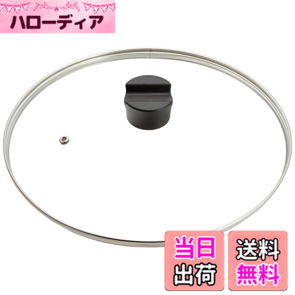 商品情報商品の説明料理のでき具合がよくわかるガラス蓋です。つまみの上に菜箸やお玉が置ける便利なタイプです。 サイズバリエーション豊富でいろいろなサイズのお鍋やフライパンに対応します。主な仕様 サイズ:幅28.6x奥行28.6x高さ6.7cm...