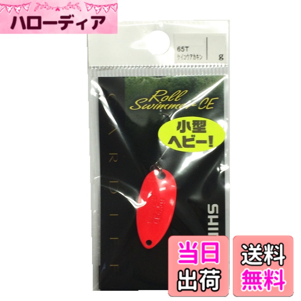 商品情報商品の説明高いアピール力とレンジキープ力の高さを両立したロールスイマーに小型肉厚のコンパクトエディション登場。従来のロールスイマーに比べて一回り小さいシルエット。ロールスイマー拘りの水を噛む部分を多くしたボディデザインはそのままに、...