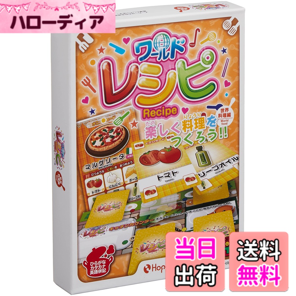 商品情報商品の説明商品紹介 レシピに世界のお料理バージョンが登場 ご家庭でも食卓にのぼりそうなお料理から、普段はなかなか目にしないお料理までズラリと勢揃い。 世界のお料理だけあって使われる「ぐざい」も様々。お料理の知識の幅がさらにひろがりま...
