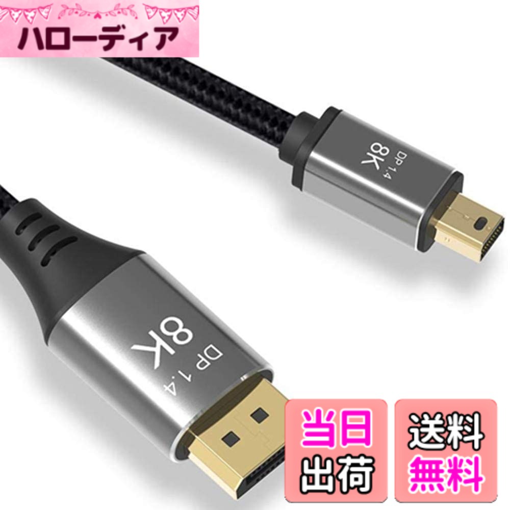 商品情報 商品の説明 主な仕様 CableDeconnミニDPからDisplayPortコンバーター8Kケーブルへ、このミニDPからDisplayPort 8Kケーブルへは、Mini DisplayPortを装備したデスクトップからBig ...
