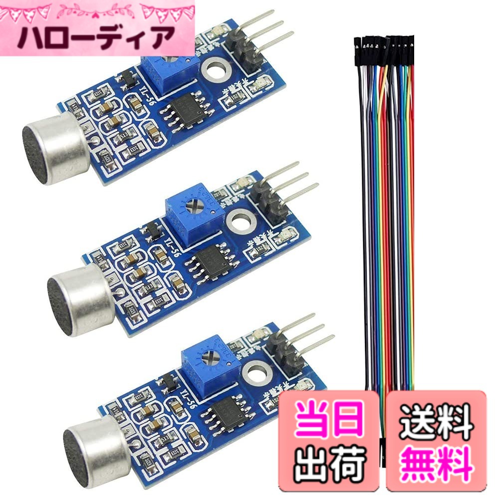 商品情報商品の説明主な仕様 働く電圧:3.3V-5V;出力形式：デジタル出力（0および1の高レベルおよび低レベル）周囲の音の強さを検出できます。注：このセンサーは、（振動の原理に従って）音の有無のみを識別でき、音のサイズや特定の周波数の音を...
