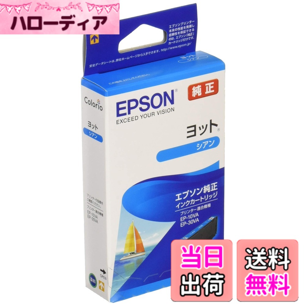商品情報商品の説明対応機種:EP-10VA / EP-30VA *最新の対応機種はエプソンのホームページをご確認ください主な仕様 EPSON エプソン純正インクカートリッジ YTH-C シアンメーカー:エプソン商品モデル番号:YTH-Cbr...