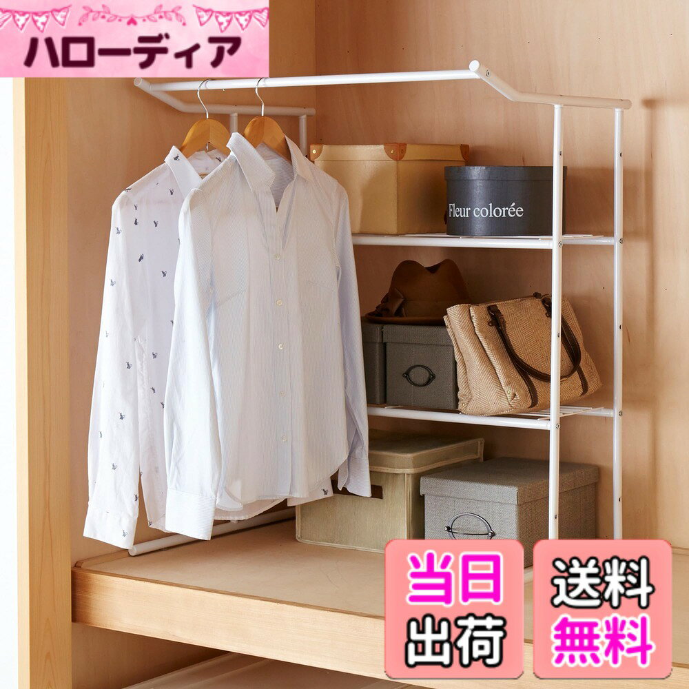 商品情報商品の説明【商品紹介】 ●押し入れの中がきれいに整理でき、服や小物の出し入れが簡単に。 ●横向きにして、押し入れの奥行き方向にも置けます。 ●棚の高さは16cm間隔で5段階に調整可能。 【使用上の注意事項】 ●本製品は室内専用です。...