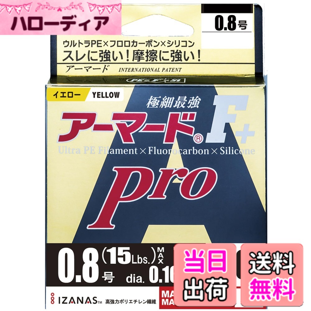 商品情報 商品の説明 ウルトラPExフロロカーボンxシリコン スレに強い!! 摩擦に強い!! スレに対する耐久性が従来PEラインに比べ約2倍 比重1.0で水なじみが良い。 また、吸水がなく、水切れが良い。 適度なハリ・コシがあり、ライントラ...