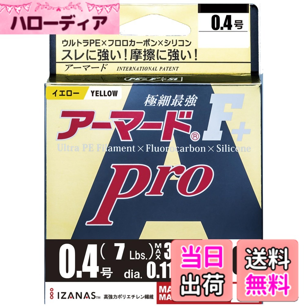 商品情報商品の説明ウルトラPExフロロカーボンxシリコン スレに強い!! 摩擦に強い!! スレに対する耐久性が従来PEラインに比べ約2倍 比重1.0で水なじみが良い。 また、吸水がなく、水切れが良い。 適度なハリ・コシがあり、ライントラブル...