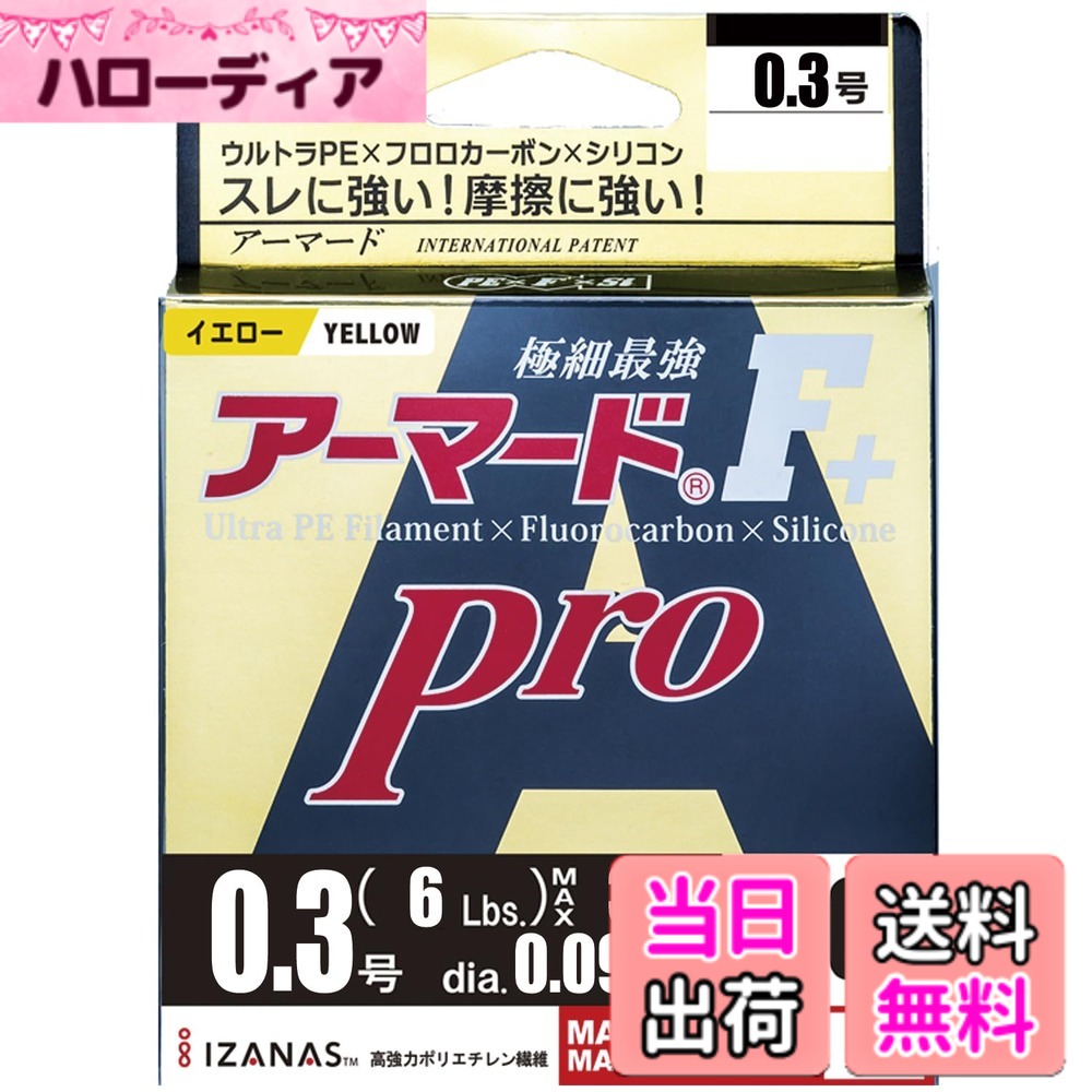 商品情報商品の説明ウルトラPExフロロカーボンxシリコン スレに強い!! 摩擦に強い!! スレに対する耐久性が従来PEラインに比べ約2倍 比重1.0で水なじみが良い。 また、吸水がなく、水切れが良い。 適度なハリ・コシがあり、ライントラブル...