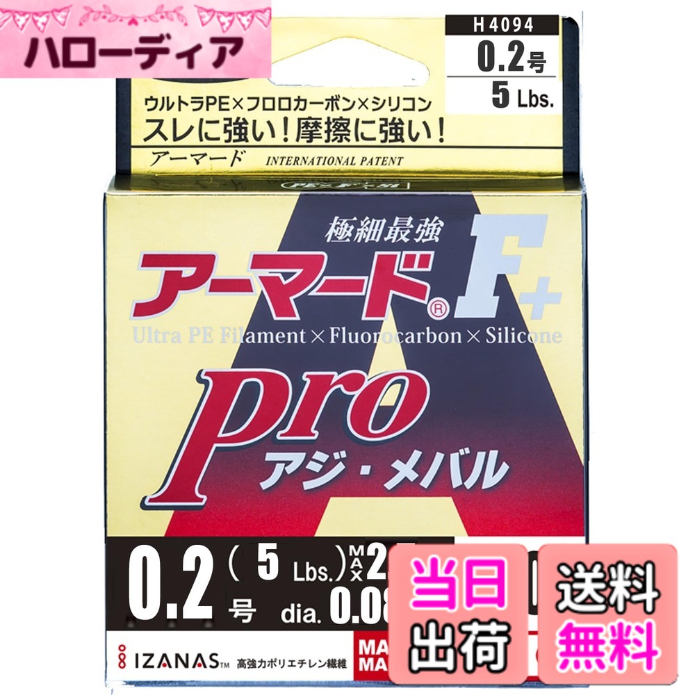 商品情報商品の説明ウルトラPExフロロカーボンxシリコン スレに強い!! 摩擦に強い!! スレに対する耐久性が従来PEラインに比べて約2倍 飛距離・強力・張り・感度・耐摩耗・比重・水なじみ・水キレ エギングに求められる性能を高次元で併せ持ち...