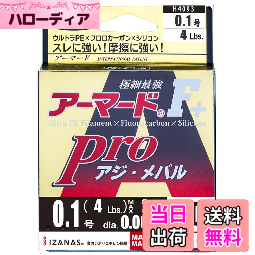 商品情報商品の説明ウルトラPExフロロカーボンxシリコン スレに強い!! 摩擦に強い!! スレに対する耐久性が従来PEラインに比べて約2倍 飛距離・強力・張り・感度・耐摩耗・比重・水なじみ・水キレ エギングに求められる性能を高次元で併せ持ち...