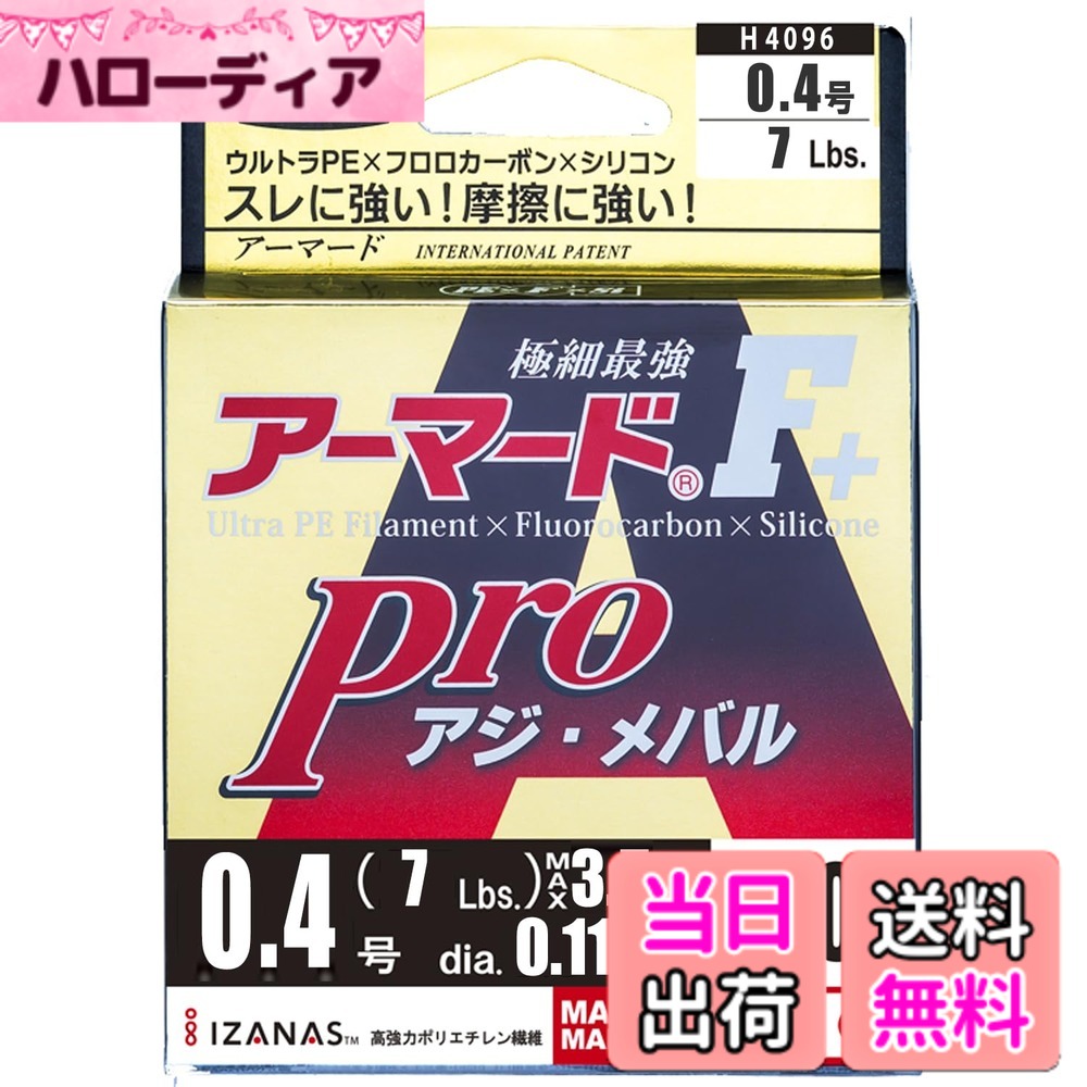 商品情報商品の説明ウルトラPExフロロカーボンxシリコン スレに強い!! 摩擦に強い!! スレに対する耐久性が従来PEラインに比べて約2倍 飛距離・強力・張り・感度・耐摩耗・比重・水なじみ・水キレ エギングに求められる性能を高次元で併せ持ち...
