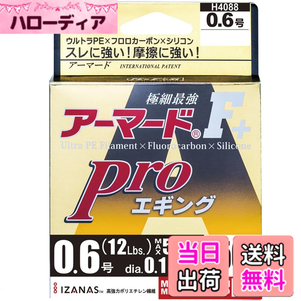 商品情報商品の説明ウルトラPExフロロカーボンxシリコン スレに強い!! 摩擦に強い!! スレに対する耐久性が従来PEラインに比べて約2倍 飛距離・強力・張り・感度・耐摩耗・比重・水なじみ・水キレ エギングに求められる性能を高次元で併せ持ち...