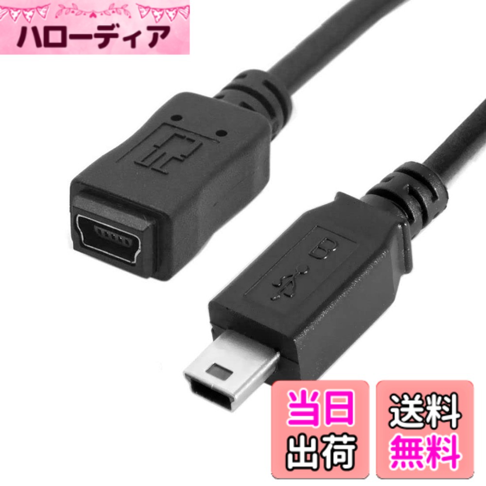 商品情報商品の説明1) 高品質のオリジナルミニUSB 5ピンオス-メス延長ケーブル。 2) 標準的なUSB Mini-Bケーブルです。 内側に5本のワイヤー。 3) 用途: 車 GPS MP3 MP4 PDA 携帯電話 PMP など。 4)...