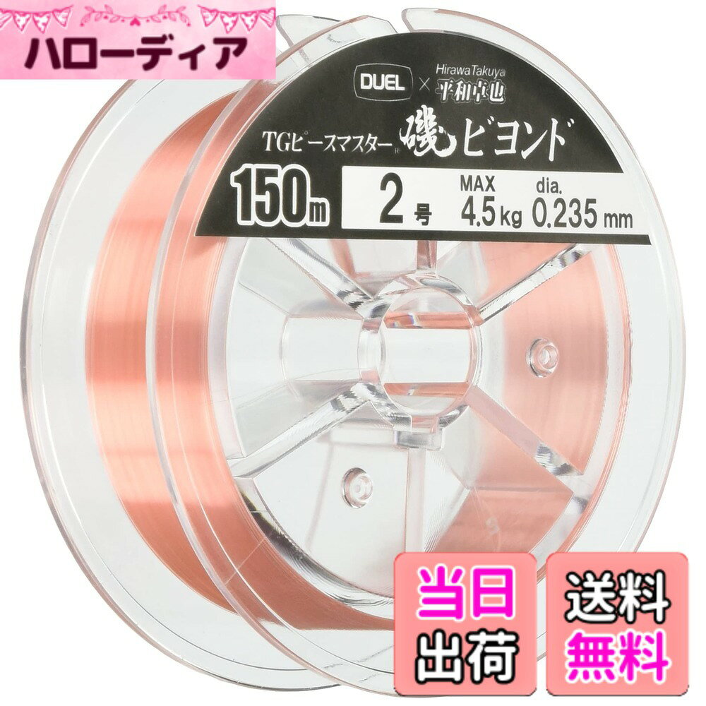 商品情報商品の説明●平和卓也VS大型尾長グレの実戦で追求された柔(柔よく剛を制す)理論。 ●大型魚の瞬発的なパワーとスピードをラインが吸収し、魚にアドバンテージを与えない。 ●やり取りの最中でもオートマチックに魚のスタミナを奪いバトルを制す...