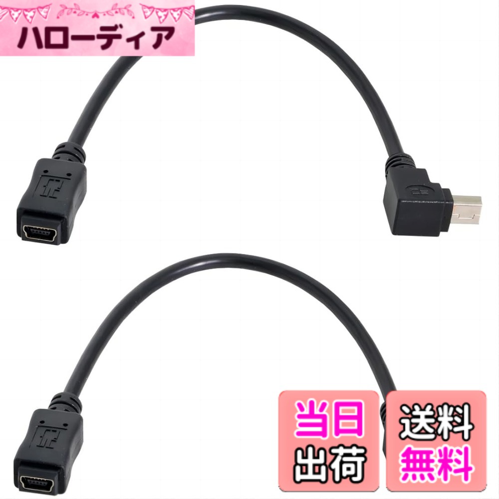 商品情報 商品の説明 互換性:Mini USBを使用するほとんどのデバイス ミニUSBメスからミニUSBオス。 ミニUSBオスは90度角度タイプです。 コンピューターでデータを充電および転送できます。 長さ:20cm 主な仕様 アップ+ダウ...