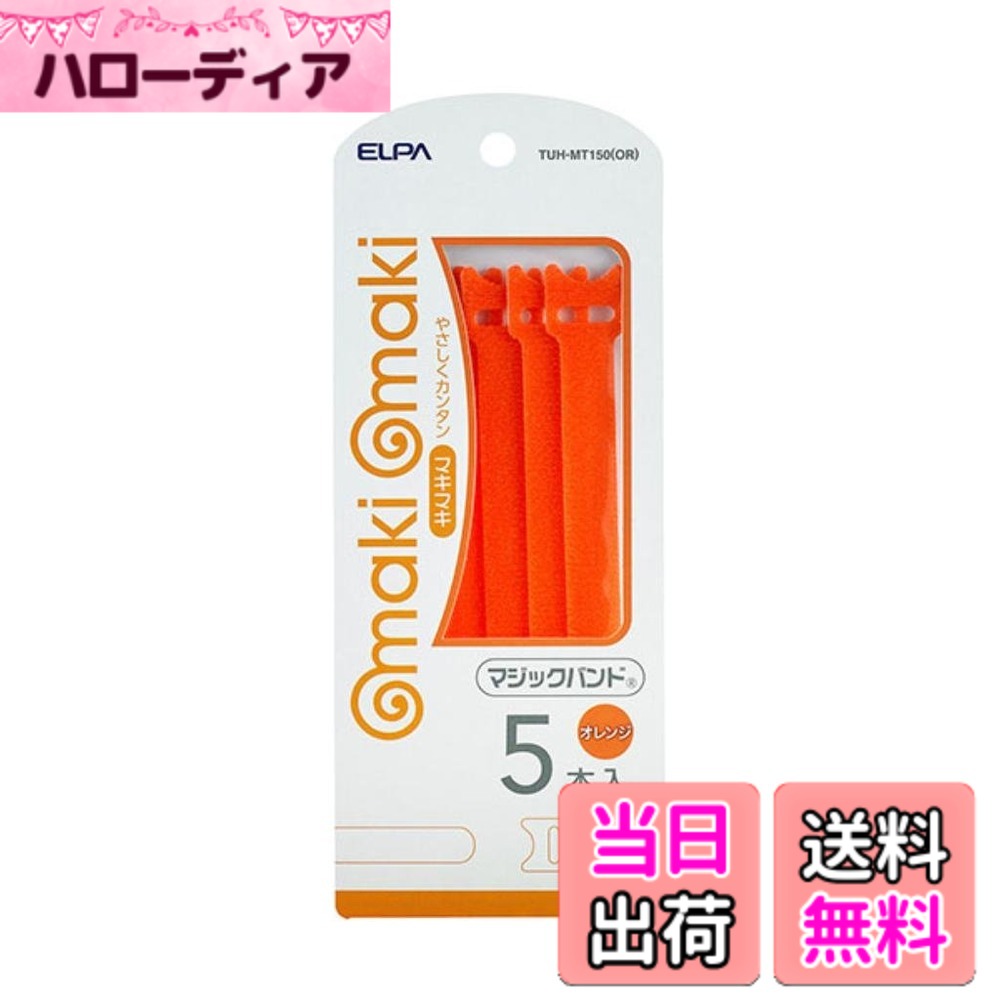 商品情報商品の説明●マジックテープ素材になっているので、コードの仮止めなどに最適です。主な仕様 20x8x0.5cmbr■全長：150mm ■幅：13mmbr■材質：ポリプロピレン(フック部) 　　　　ナイロン(ループ部)
