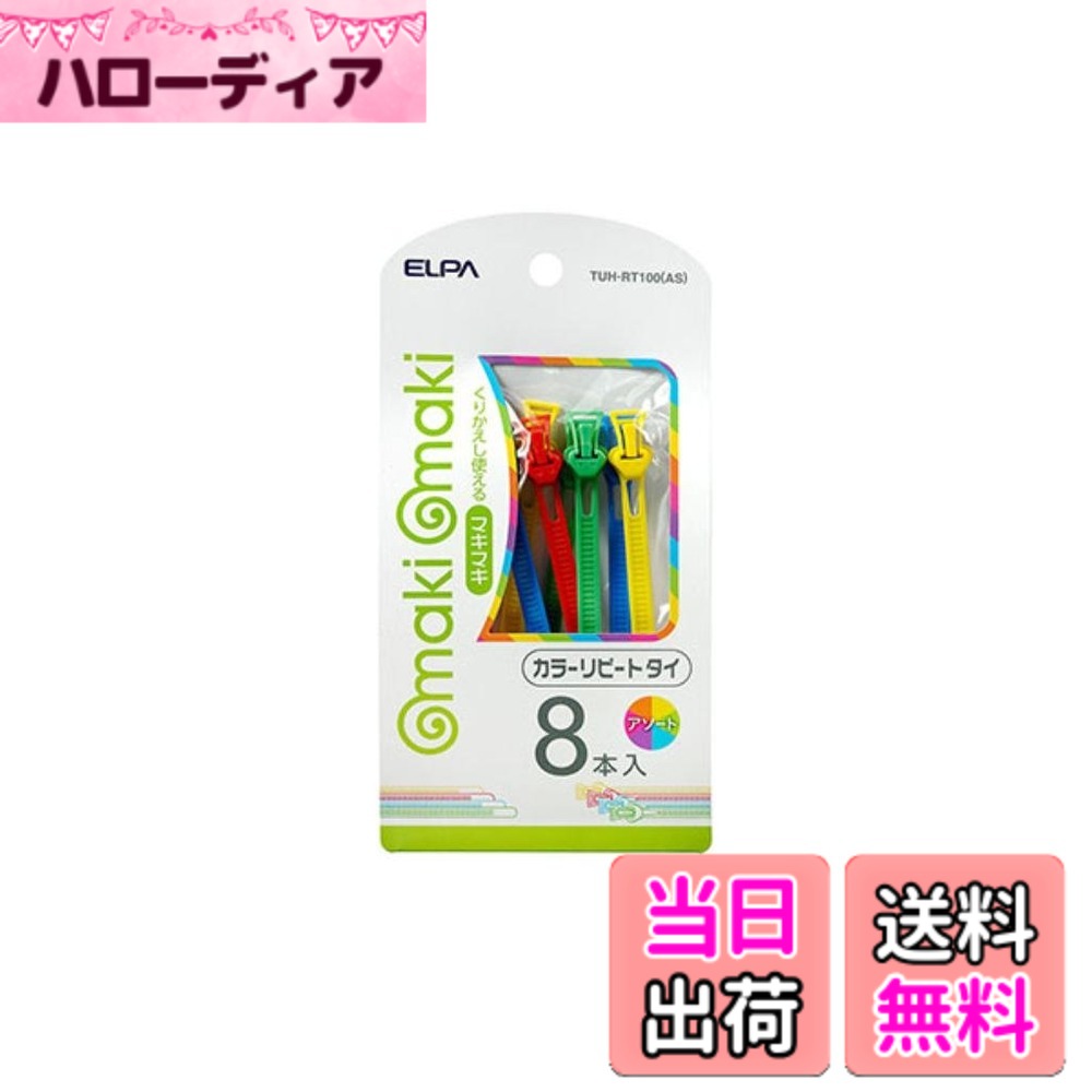商品情報商品の説明●繰り返し使えるので、仮り止めなどに便利です。主な仕様 サイズ:16x8x1cmbr■全長:108mm ■幅:5.6mmbr■最大結束内径:約25mm ■使用温度範囲:-30度~+85度 ■材質:66ナイロン