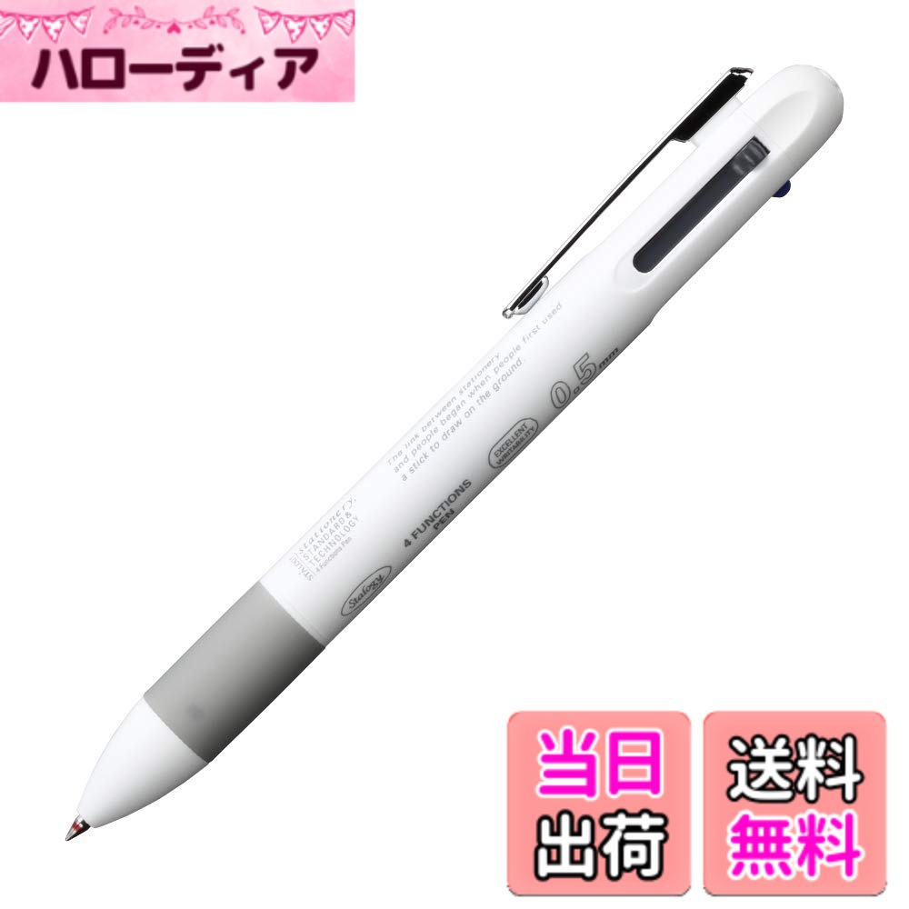 商品情報 商品の説明 【特長】 黒・赤・青の低粘度油性ボールペンとシャープペンシルの4機能を持つペンです。 なめらかな書きごこちを実現、グリップには抗菌剤を配合しています。【用途】【仕様】 インク色：黒・赤・青 本体色：ホワイト 芯径(mm...