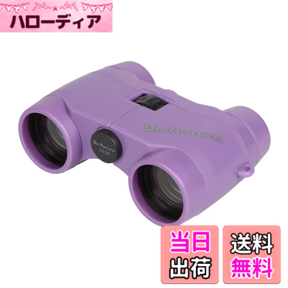 商品情報商品の説明商品紹介 Do・Nature 3x28は、スポーツやコンサート、観劇などで気軽にお使いいただけるオペラグラスです。 倍率は3倍と低倍率なので、ミュージカル、演劇などにの距離の近い状況に適しています。 重量は68gと超軽量な...