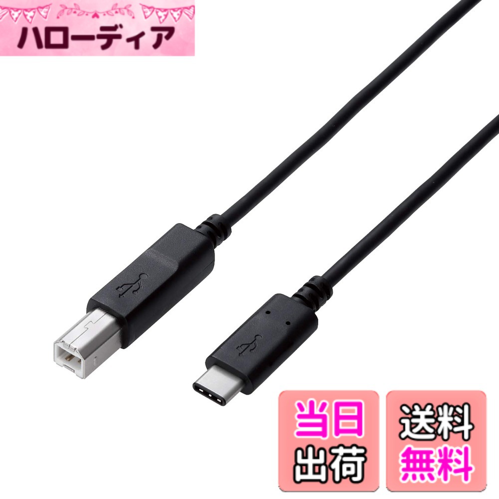 商品情報商品の説明【 仕様 】 ■コネクタ形状:USB Type-Cオス - USB2.0 Standard-Bオス ■対応機種:USB Type-C端子搭載のパソコン及びUSB2.0 Standard-B端子搭載のパソコン周辺機器 ■ケー...