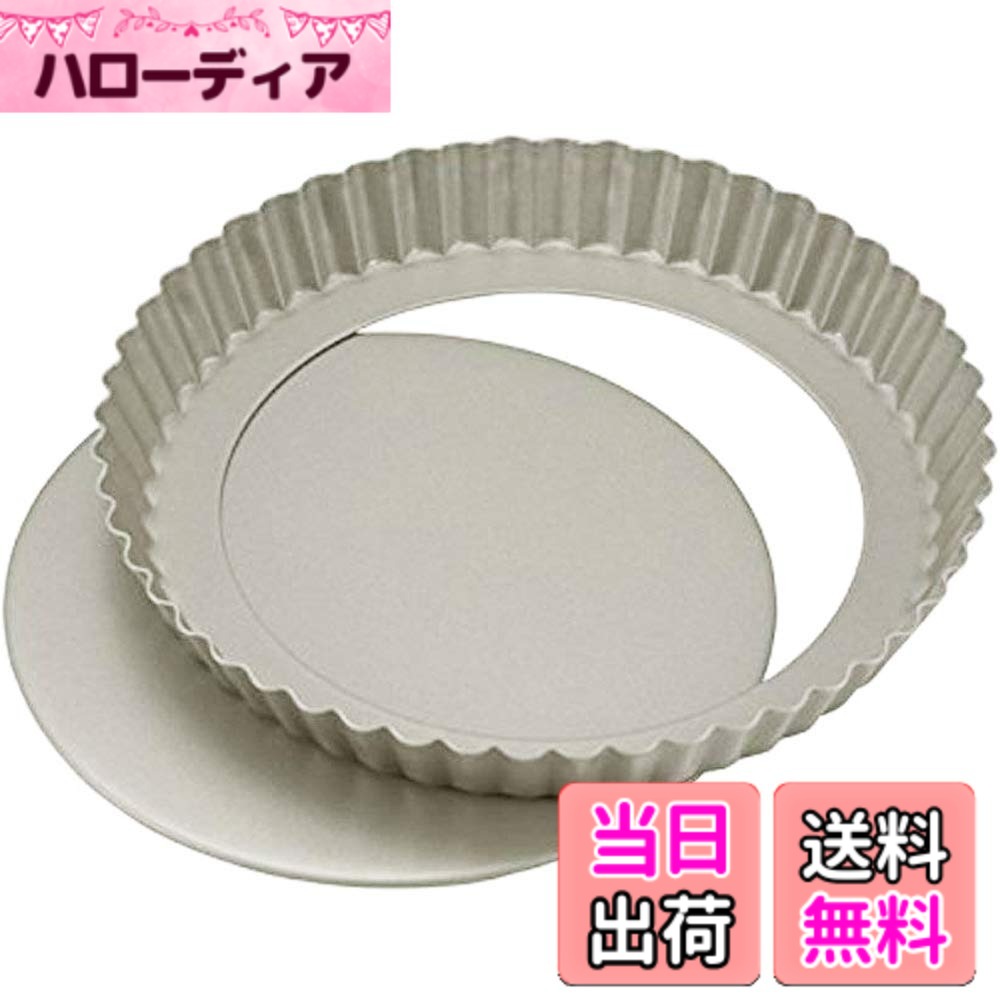 商品情報商品の説明【かんたん! すぐできる! オリジナルスイーツをつくろう!】 おいしいタルトをもっと手軽に楽しめる! しっかり焼けて手早く取れる底取タイプのタルト型 自分だけのオリジナルタルトをつくろう!主な仕様 【かんたん! すぐできる...