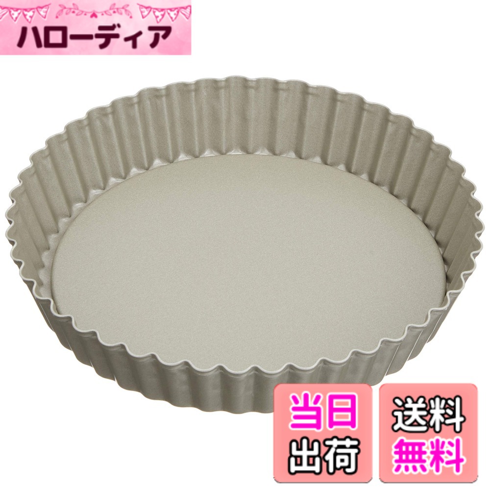 商品情報 商品の説明 【かんたん! すぐできる! オリジナルスイーツをつくろう!】 おいしいタルトをもっと手軽に楽しめる! しっかり焼けて手早く取れる底取タイプのタルト型 自分だけのオリジナルタルトをつくろう! 主な仕様 おいしいタルトをも...
