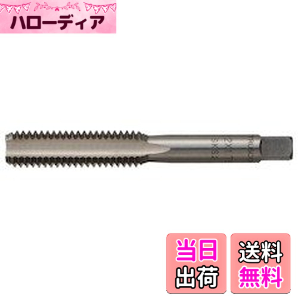 商品情報商品の説明商品紹介 ねじ穴を作製、さらえる(きれいにする)時に使用します。 並目のねじ山の修正、作製用です。 被削材:鉄、軽金属。 並目のねじ山の修正、作製。 ご注意（免責）＞必ずお読みください ●ステンレス材には使用できません。主...