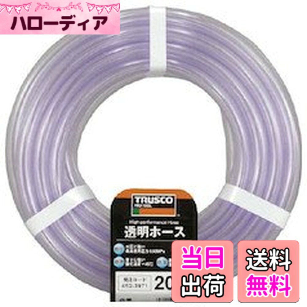 商品情報商品の説明流体をしっかり確認できるクリアタイプです。 送排水用。主な仕様 長さ(m):10br内径(mm):10br外径(mm):12br使用圧力(MPa):0.30br許容曲げ半径(mm以上):60br使用温度範囲:0~60度食品...