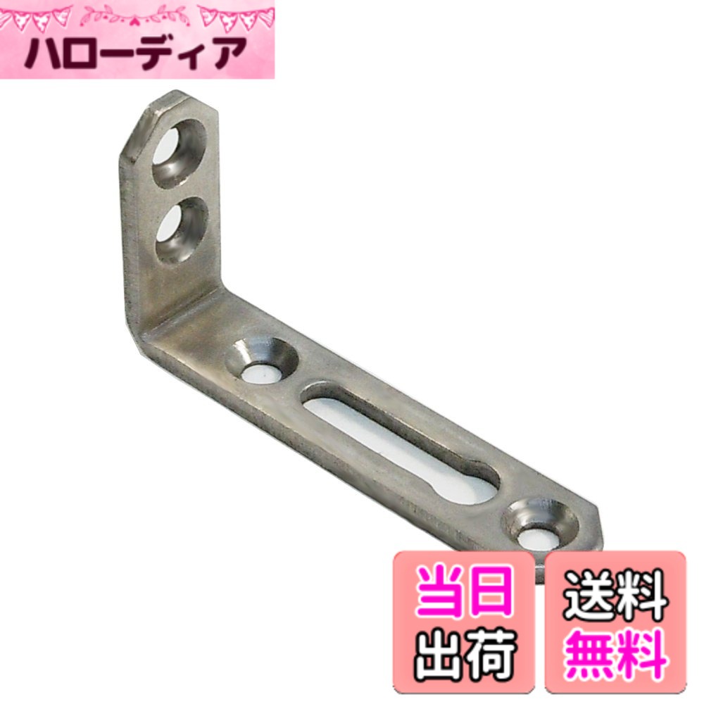 商品情報商品の説明ビスでもボルトでも留め付けできるピッタリな金物です。 先端がはみだしにくいデザイン性のあるV字カット加工を施しました。 コーススレッド木ネジ(呼び径4.1mm) タッピング(呼び径4.5mm)などの 良く使われるビスに合う...