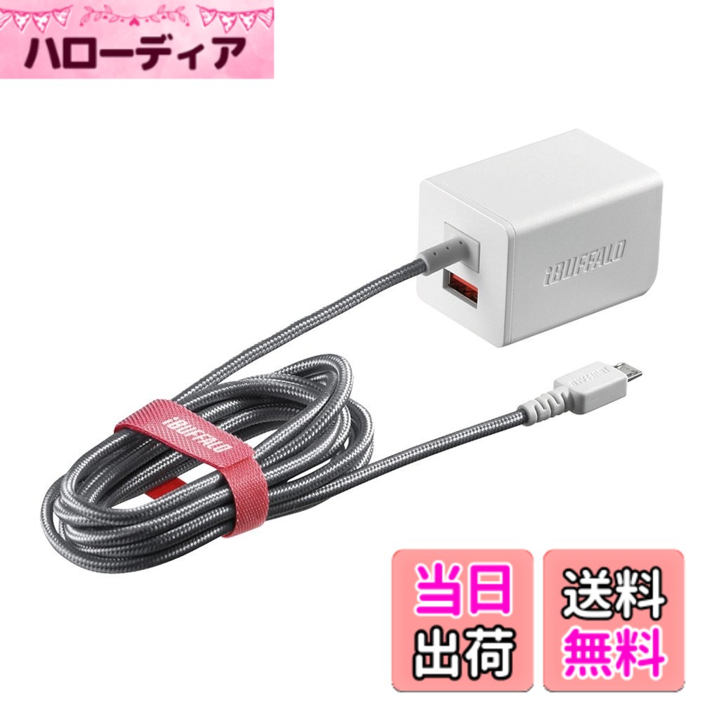 商品情報 商品の説明 USB充電器 2.4A急速 microUSB1.8m/USBx1 オートパワーセレクト搭載 高耐久ファブリックケーブル 主な仕様 ■対応機種:iPhone/iPadシリーズ、USB充電に対応しているAndroidスマホ...