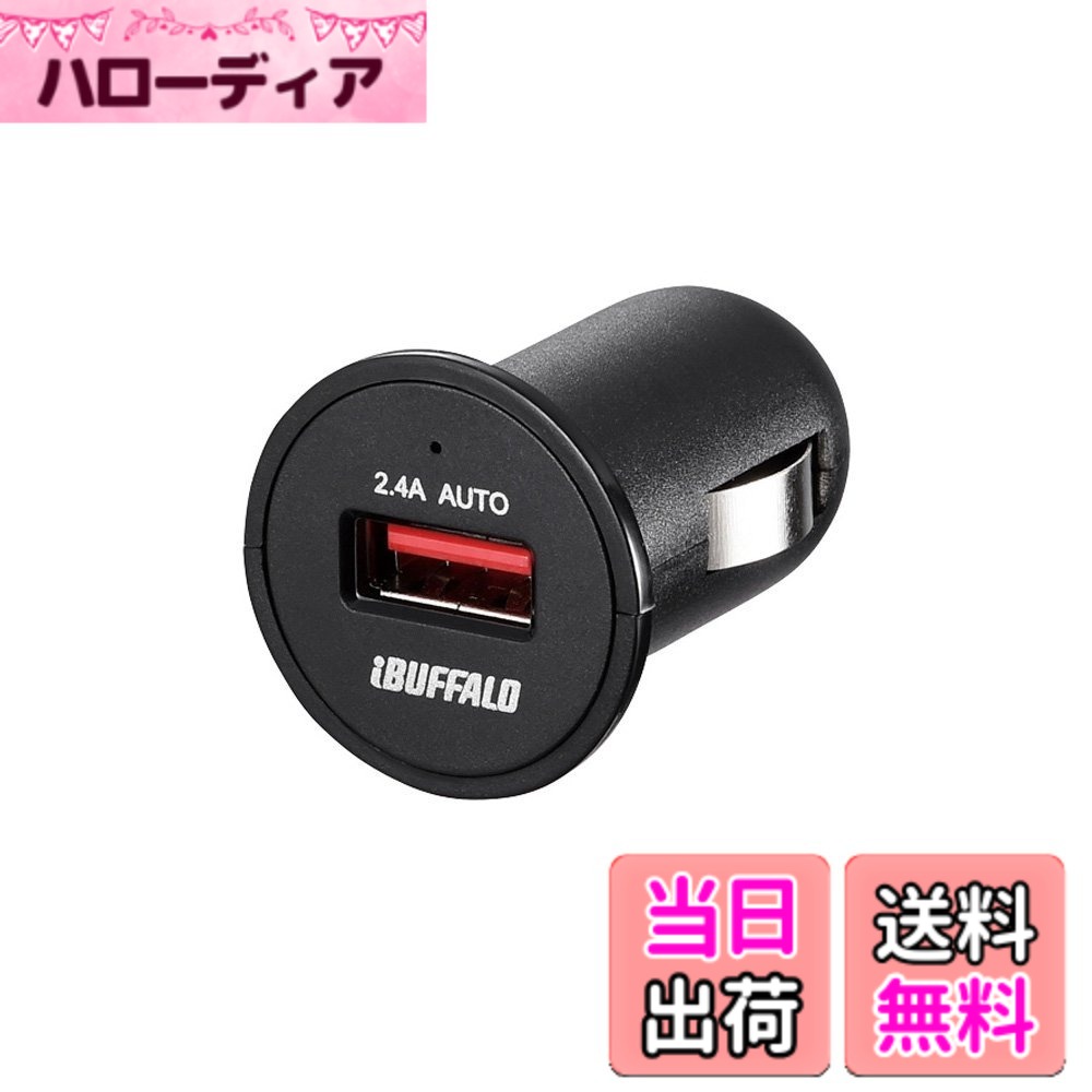 商品情報商品の説明USBカーチャージャー 2.4A急速1ポート オートパワーセレクト搭載主な仕様 ■対応機種:iPhone/iPadシリーズ、USB充電に対応しているAndroidスマホ、タブレット■コネクター形状:USB TypeAメスx...
