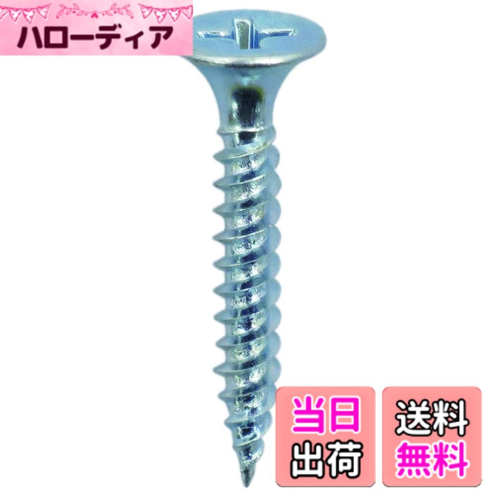 商品情報商品の説明壁・天井材を鋼製下地材に締結するネジです。 頭径D:7mm。材質:SWRCH22A。ビット:十字No.2。 ユニクロメッキ。 石膏ボード等の内装工事ボードを、板厚1mm以下の鋼製下地に下穴なしで取り付けできます。 ラッパ頭...