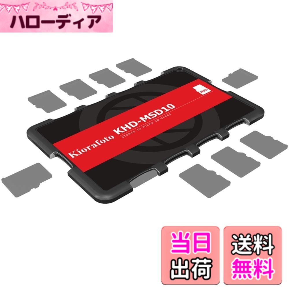 商品情報 商品の説明 説明 Kiorafoto 10スロット MicroSD メモリーカードケースはメモリーカードを保管するためのケースです。 超薄型のクレジットカードデザインーで財布やポケットにスムーズに収まります。 10スロットがあり、...