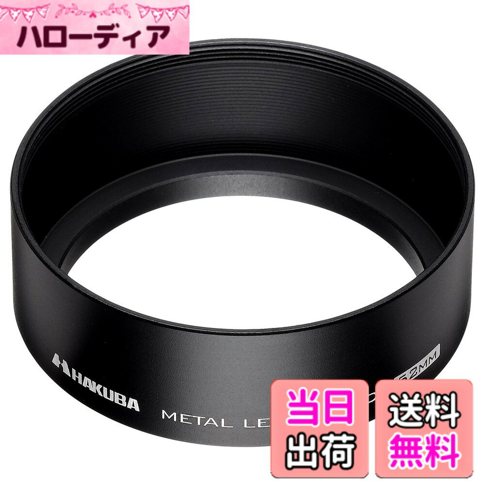 商品情報商品の説明50mm標準レンズ(35mm判の場合) に対応するレンズフードです。メタルレンズフードは高強度6000系アルミニウム合金( 強度・耐食性に優れるため建築用サッシなどに使われる材質) を、高精度の切削加工で作り上げたレンズフ...