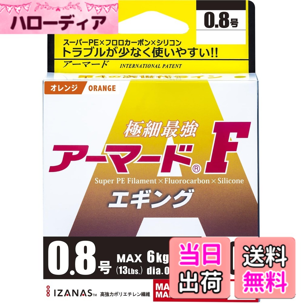 商品情報商品の説明従来PEラインより、バックラッシュや結びコブなどのライントラブルが激減、飛距離10%アップ、低伸度で感度は2倍。 比重1.0で潮なじみが良く、糸ふけ減少。主な仕様 素材:PE/全長:150m/0.8号最大直線強力: 6kg...