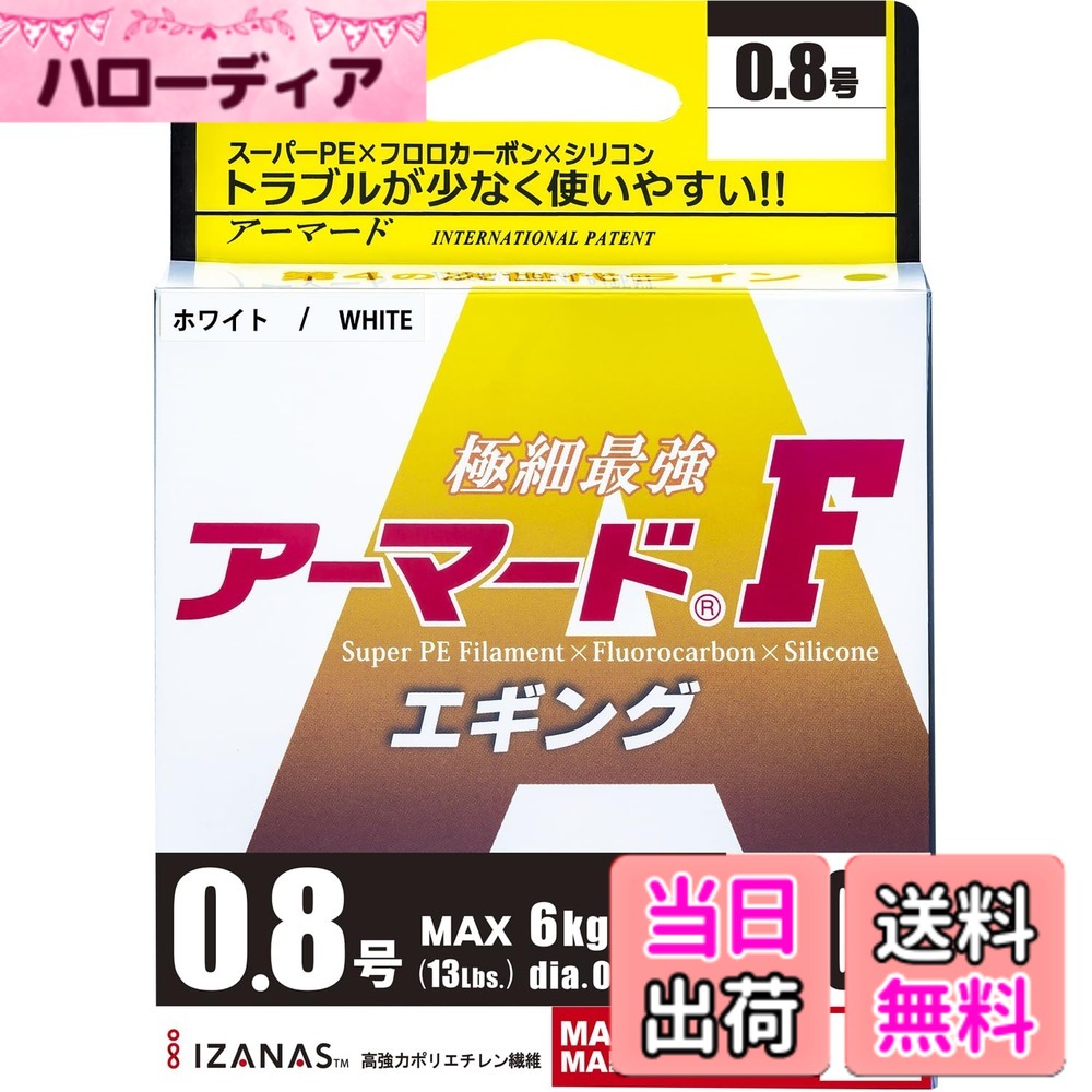 商品情報商品の説明従来PEラインより、バックラッシュや結びコブなどのライントラブルが激減、飛距離10%アップ、低伸度で感度は2倍。 比重1.0で潮なじみが良く、糸ふけ減少。主な仕様 素材:PE/全長:150m/0.8号最大直線強力: 6kg...