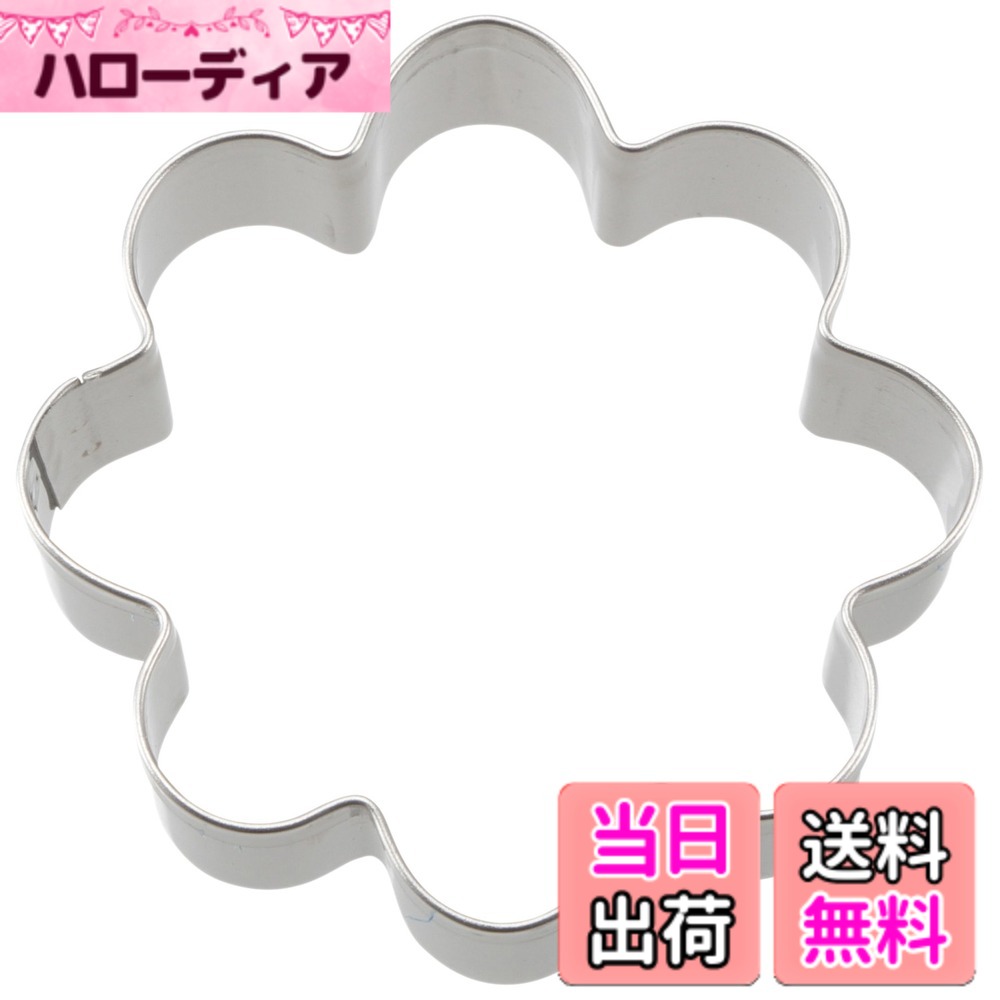 商品情報 商品の説明 【かんたん! すぐできる! オリジナルスイーツをつくろう!】 かわいい花型の抜き型 自分だけのオリジナルクッキーをつくろう! ホームメイドで楽しさ広がるクッキー抜き型 自分だけのオリジナルクッキーをつくろう! 主な仕様...
